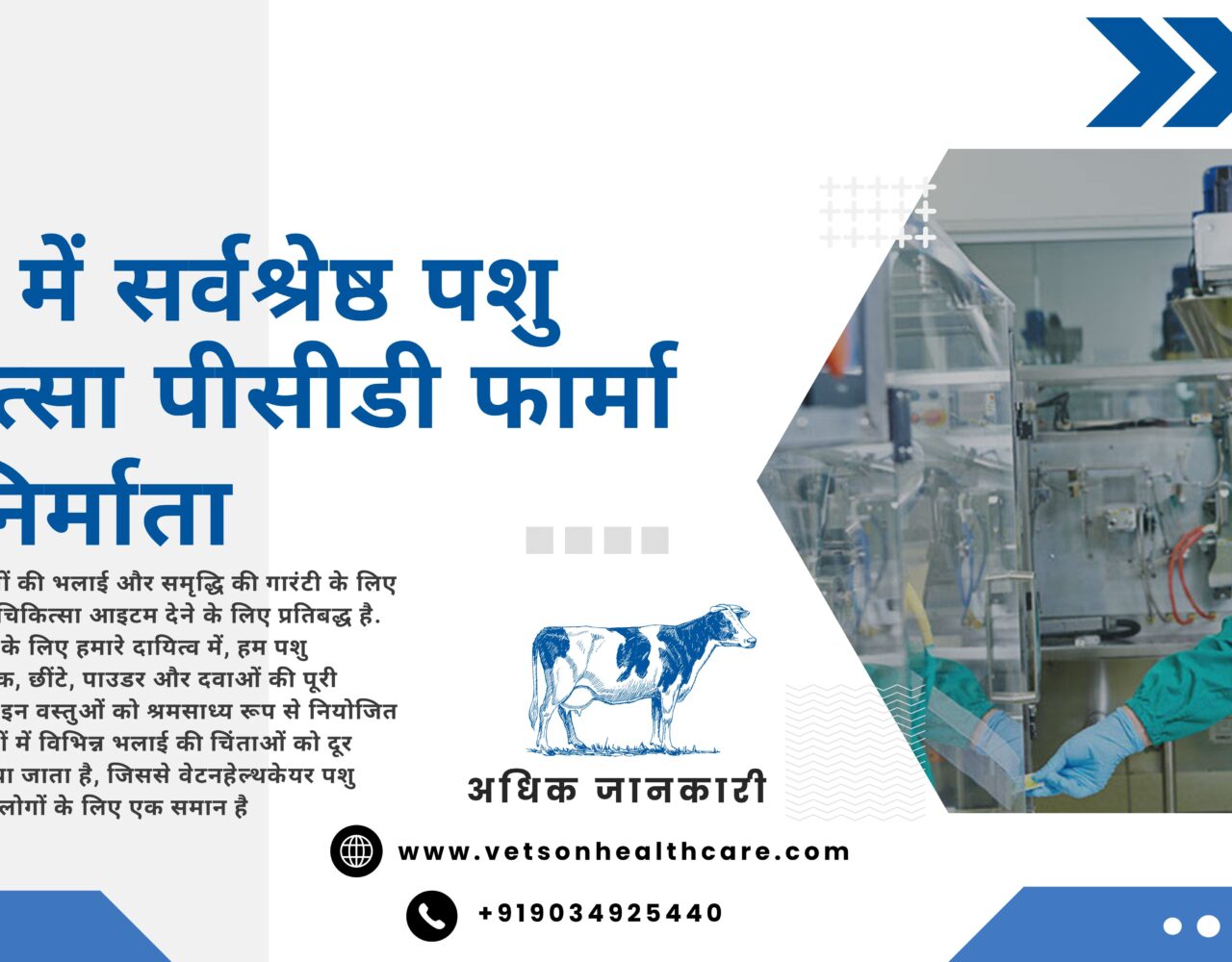 Veterinary Third Party Pharma Manufacturing in India - Vetson Healthcare